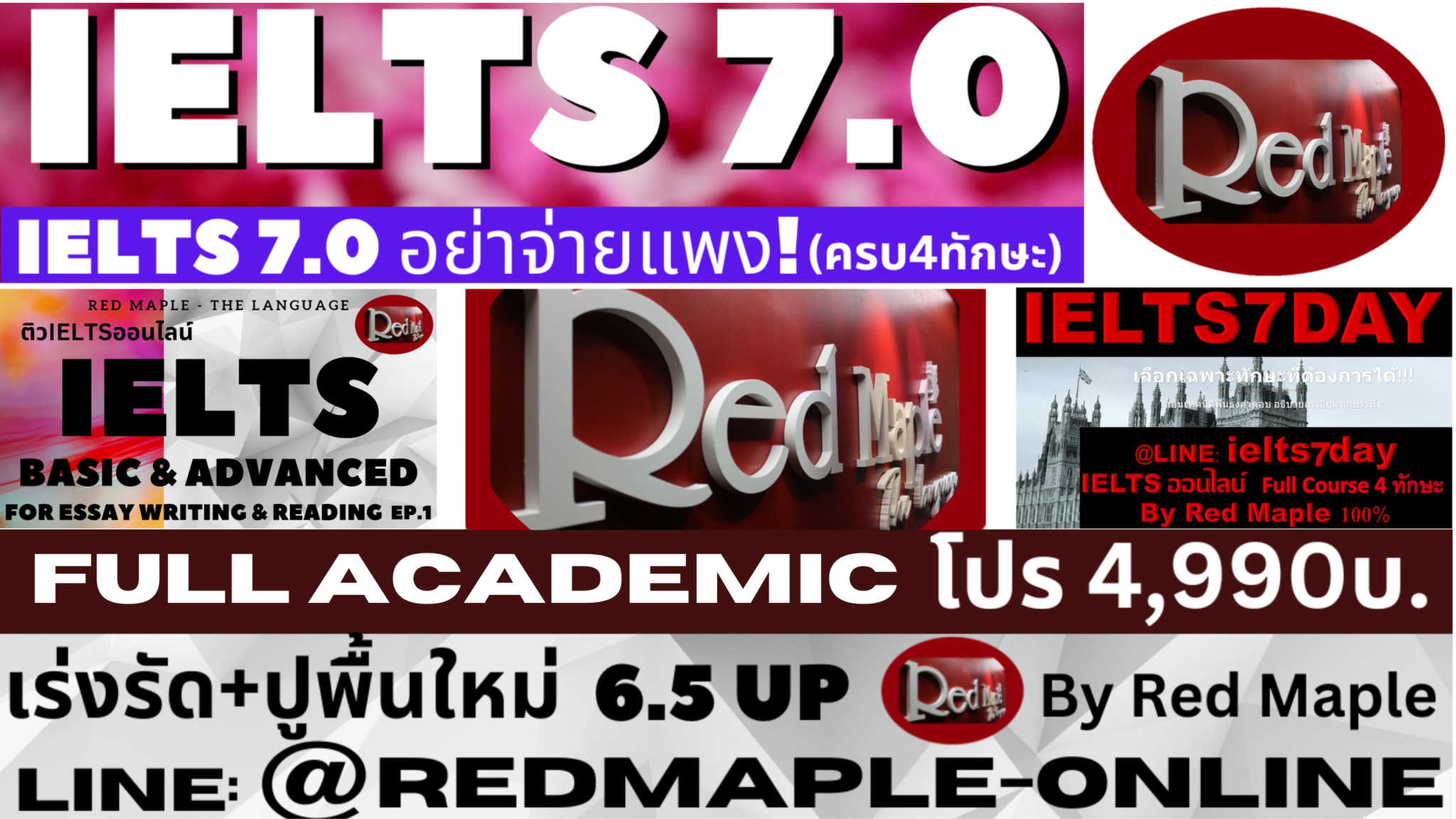 เรียนIELTSออนไลน์ อย่าจ่ายแพง เพียง 4,990บ. IELTS By Red Maple LINE ...